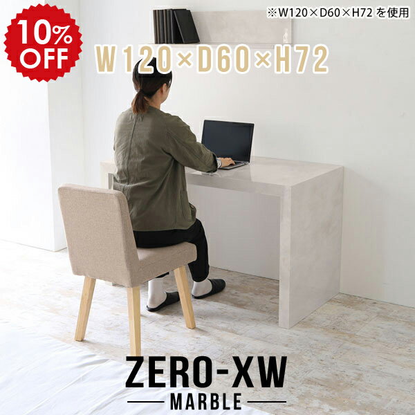 ZERO-XW W120×D60×H72 Marbleサイズサイズ：約幅1200 奥行き600 高さ720 mm天板厚み：約58 mm材質メラミン樹脂化粧合板カラーマーブル※モニターなどの閲覧環境によって、実際の色と異なって見える場合がござ...