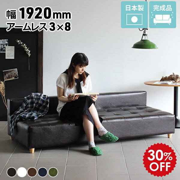 ベンチ ソファー 背もたれ ロビーベンチ 待合室 腰掛け ソファベンチ Baggy DX-armless 3×8 合成皮革■サイズ幅1920 奥行き800 高さ510 mm座面高さ：290 mm脚の高さ：60 mm梱包サイズ：幅1940 奥...