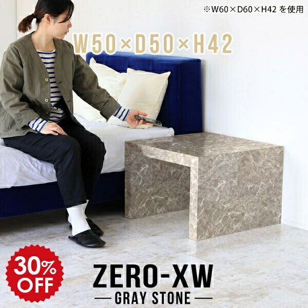 ZERO-XW W50×D50×H42 GrayStoneサイズサイズ：約幅500 奥行き500 高さ420 mm天板厚み：約58 mm材質メラミン樹脂化粧合板カラーグレーストーン※モニターなどの閲覧環境によって、実際の色と異なって見える場...