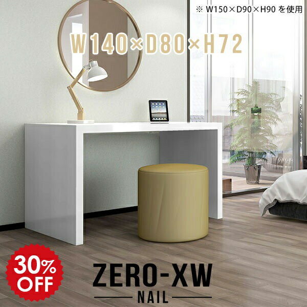 ZERO-XW W140×D80×H72 nailサイズサイズ：約幅1400 奥行き800 高さ720 mm天板厚み：約58 mm材質メラミン樹脂化粧合板カラーネイル（ホワイト）※モニターなどの閲覧環境によって、実際の色と異なって見える場合...