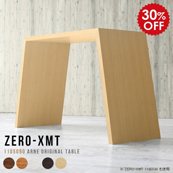 オーダーメイド感覚で選べる豊富なサイズテレビラック以外にもマルチに使える棚付きラックZero-XMT 1105090 木目サイズ天板サイズ：約幅1100 奥行き500 mm高さ：約900 mm外寸幅：約1400 mm板厚：40 mm材質[天...