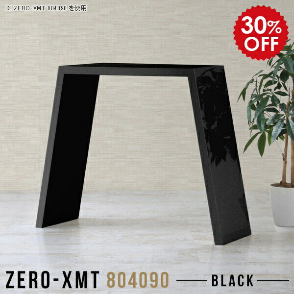 Zero-XMT 804090 blackサイズ天板サイズ：約幅800 奥行き400 mm高さ：約900 mm外寸幅：約1100 mm板厚：40 mm材質メラミン樹脂化粧合板カラーブラック※モニターなどの閲覧環境によって、実際の色と異なって...