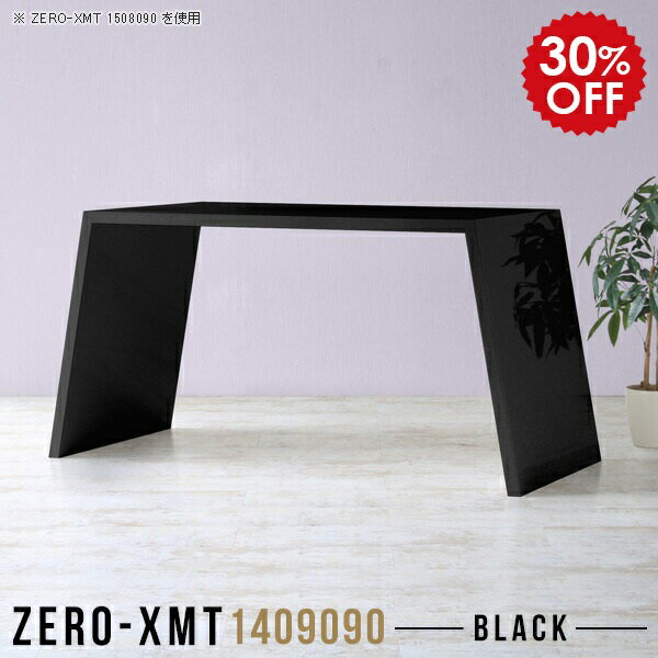 Zero-XMT 1409090 blackサイズ天板サイズ：約幅1400 奥行き900 mm高さ：約900 mm外寸幅：約1700 mm板厚：40 mm材質メラミン樹脂化粧合板カラーブラック※モニターなどの閲覧環境によって、実際の色と異な...