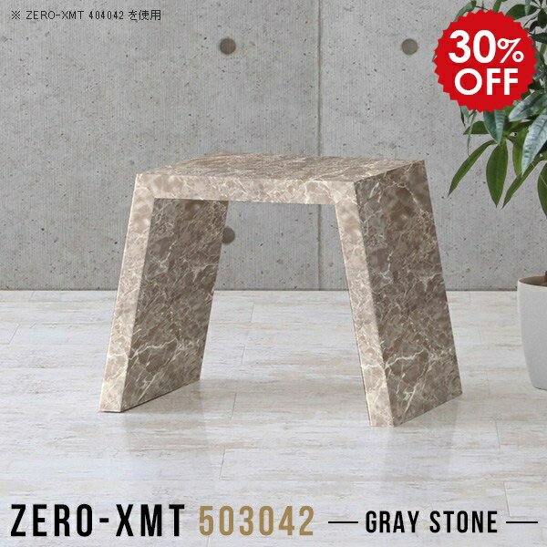 Zero-XMT 503042 GSサイズ天板サイズ：約幅500 奥行き300 mm高さ：約420 mm外寸幅：約650 mm板厚：40 mm材質メラミン樹脂化粧合板カラーグレーストーン※モニターなどの閲覧環境によって、実際の色と異なって見...