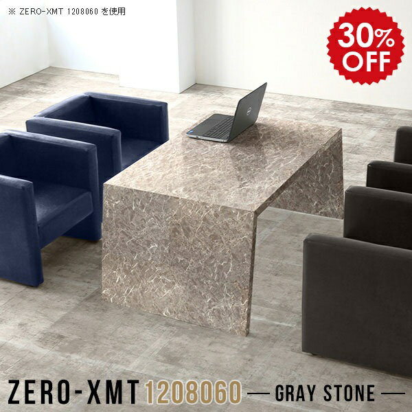 Zero-XMT 1208060 GSサイズ天板サイズ：約幅1200 奥行き800 mm高さ：約600 mm外寸幅：約1415 mm板厚：40 mm材質メラミン樹脂化粧合板カラーグレーストーン※モニターなどの閲覧環境によって、実際の色と異な...