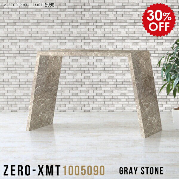 Zero-XMT 1005090 GSサイズ天板サイズ：約幅1000 奥行き500 mm高さ：約900 mm外寸幅：約1300 mm板厚：40 mm材質メラミン樹脂化粧合板カラーグレーストーン※モニターなどの閲覧環境によって、実際の色と異な...