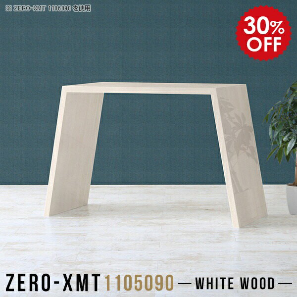 Zero-XMT 1105090 WWサイズ天板サイズ：約幅1100 奥行き500 mm高さ：約900 mm外寸幅：約1400 mm板厚：40 mm材質メラミン樹脂化粧合板カラーホワイトウッド※モニターなどの閲覧環境によって、実際の色と異な...