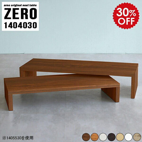 ZERO 1404030 木目サイズ[大]幅1400 奥行400 高さ300mm[小]幅1240 奥行400 高さ220mm板厚：40 mm材質[天板表面]デルナチュレ化粧合板(ブラウン・ダークブラウン・北欧チーク)強化紙化粧合板(ナチュラ...