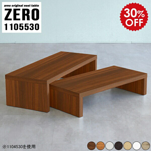 ZERO 1105530 木目サイズ[大]幅1100 奥行550 高さ300mm[小]幅940 奥行550 高さ220mm板厚：40 mm材質[天板表面]デルナチュレ化粧合板(ブラウン・ダークブラウン・北欧チーク)強化紙化粧合板(ナチュラル...
