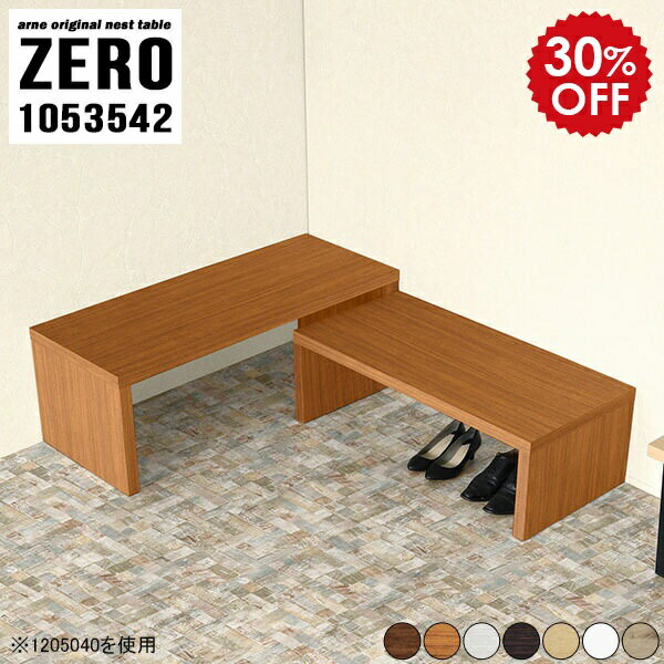ZERO 1053542 木目サイズ[大]幅1050 奥行350 高さ420mm[小]幅890 奥行350 高さ340mm板厚：40 mm材質[天板表面]デルナチュレ化粧合板(ブラウン・ダークブラウン・北欧チーク)強化紙化粧合板(ナチュラル...