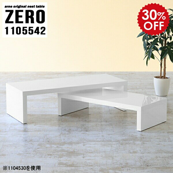 ZERO 1105542 nailサイズ[大]約幅1100 奥行き550 高さ420 mm[小]約幅940 奥行き550 高さ340 mm板厚：約40 mm材質メラミン樹脂化粧合板カラーネイル（ホワイト）※モニターなどの閲覧環境によって、実...