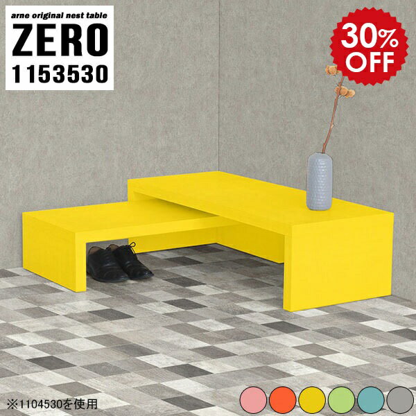 ZERO 1153530 Ainoサイズ[大]約幅1150 奥行き350 高さ300 mm[小]約幅990 奥行き350 高さ220 mm板厚：約40 mm材質強化紙化粧合板カラーピンク/オレンジ/イエロー/グリーン/ブルー/グレーからお選...