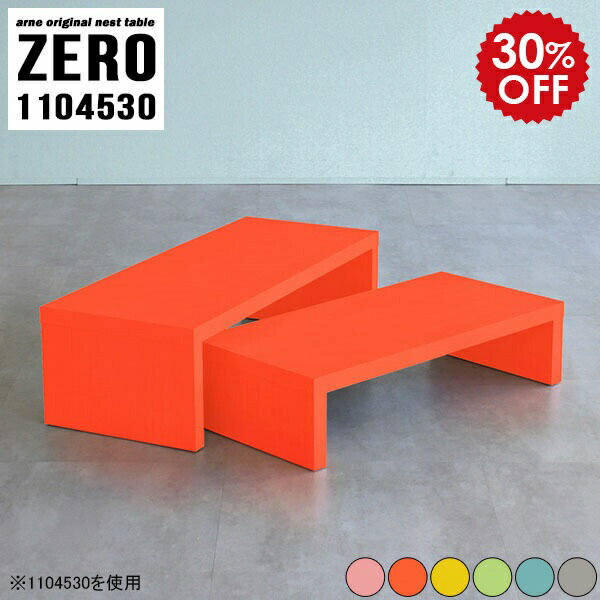 ZERO 1104530 Ainoサイズ[大]約幅1100 奥行き450 高さ300 mm[小]約幅940 奥行き450 高さ220 mm板厚：約40 mm材質強化紙化粧合板カラーピンク/オレンジ/イエロー/グリーン/ブルー/グレーからお選...