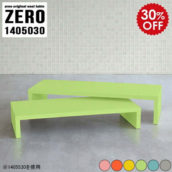 ZERO 1405030 Ainoサイズ[大]約幅1400 奥行き500 高さ300 mm[小]約幅1240 奥行き500 高さ220 mm板厚：約40 mm材質強化紙化粧合板カラーピンク/オレンジ/イエロー/グリーン/ブルー/グレーからお...