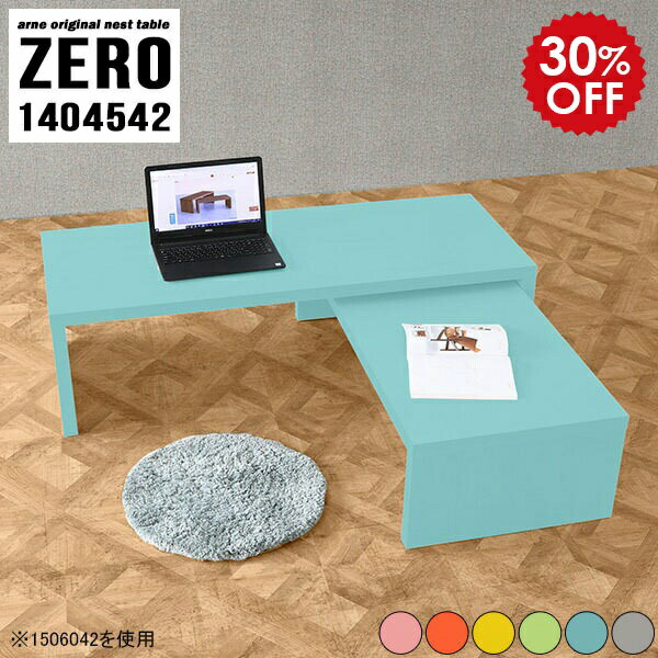 ZERO 1404542 Ainoサイズ[大]約幅1400 奥行き450 高さ420 mm[小]約幅1240 奥行き450 高さ340 mm板厚：約40 mm材質強化紙化粧合板カラーピンク/オレンジ/イエロー/グリーン/ブルー/グレーからお...
