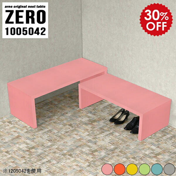 ZERO 1005042 Ainoサイズ[大]約幅1000 奥行き500 高さ420 mm[小]約幅840 奥行き500 高さ340 mm板厚：約40 mm材質強化紙化粧合板カラーピンク/オレンジ/イエロー/グリーン/ブルー/グレーからお選...