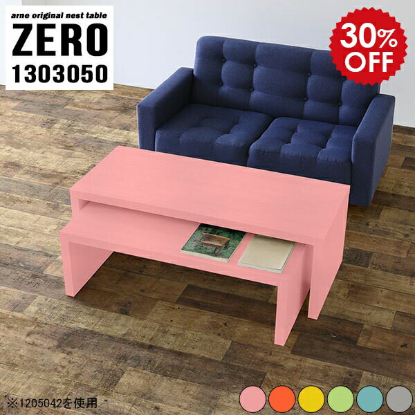 ZERO 1303050 Ainoサイズ[大]約幅1300 奥行き300 高さ500 mm[小]約幅1140 奥行き300 高さ420 mm板厚：約40 mm材質強化紙化粧合板カラーピンク/オレンジ/イエロー/グリーン/ブルー/グレーからお...