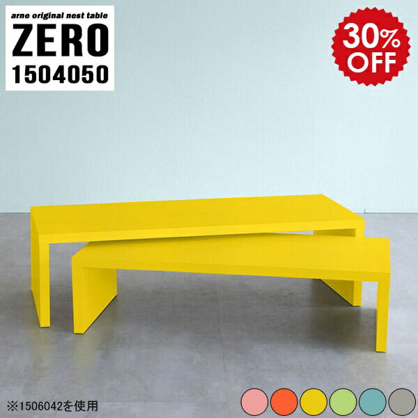 ZERO 1504050 Ainoサイズ[大]約幅1500 奥行き400 高さ500 mm[小]約幅1340 奥行き400 高さ420 mm板厚：約40 mm材質強化紙化粧合板カラーピンク/オレンジ/イエロー/グリーン/ブルー/グレーからお...