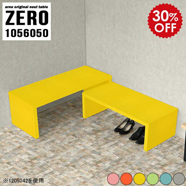 ZERO 1056050 Ainoサイズ[大]約幅1050 奥行き600 高さ500 mm[小]約幅890 奥行き600 高さ420 mm板厚：約40 mm材質強化紙化粧合板カラーピンク/オレンジ/イエロー/グリーン/ブルー/グレーからお選...