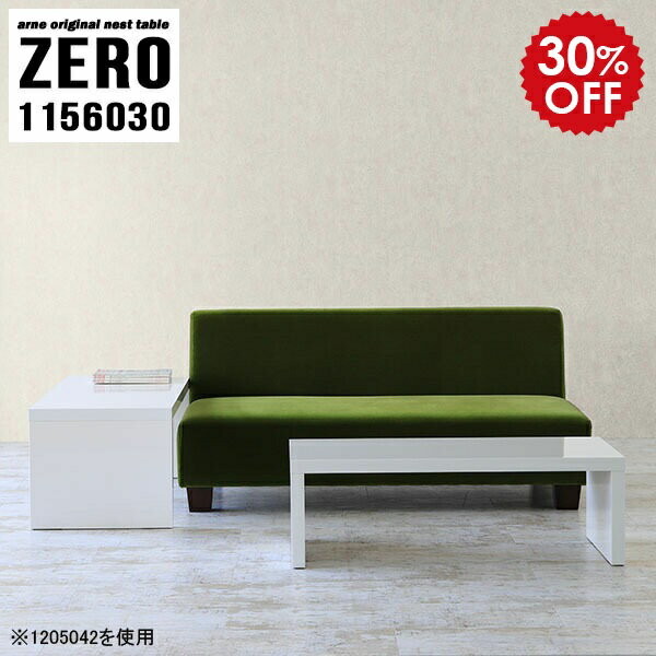 ZERO 1156030 nailサイズ[大]約幅1150 奥行き600 高さ300 mm[小]約幅990 奥行き600 高さ220 mm板厚：約40 mm材質メラミン樹脂化粧合板カラーネイル（ホワイト）※モニターなどの閲覧環境によって、実...