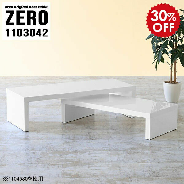 ZERO 1103042 nailサイズ[大]約幅1100 奥行き300 高さ420 mm[小]約幅940 奥行き300 高さ340 mm板厚：約40 mm材質メラミン樹脂化粧合板カラーネイル（ホワイト）※モニターなどの閲覧環境によって、実...