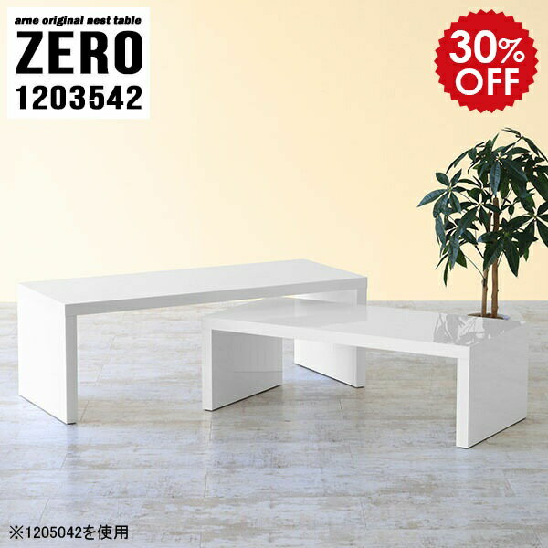 ZERO 1203542 nailサイズ[大]約幅1200 奥行き350 高さ420 mm[小]約幅1040 奥行き350 高さ340 mm板厚：約40 mm材質メラミン樹脂化粧合板カラーネイル（ホワイト）※モニターなどの閲覧環境によって、...