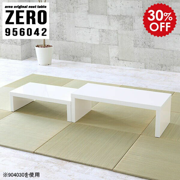 ZERO 956042 nailサイズ[大]約幅950 奥行き600 高さ420 mm[小]約幅790 奥行き600 高さ340 mm板厚：約40 mm材質メラミン樹脂化粧合板カラーネイル（ホワイト）※モニターなどの閲覧環境によって、実際の...