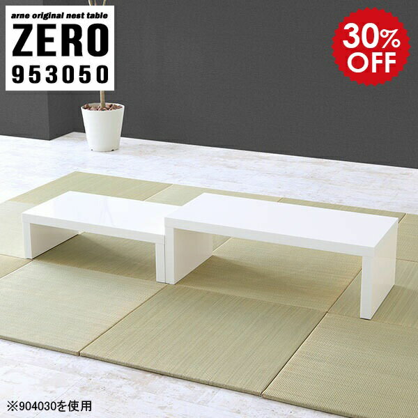 ZERO 953050 nailサイズ[大]約幅950 奥行き300 高さ500 mm[小]約幅790 奥行き300 高さ420 mm板厚：約40 mm材質メラミン樹脂化粧合板カラーネイル（ホワイト）※モニターなどの閲覧環境によって、実際の...