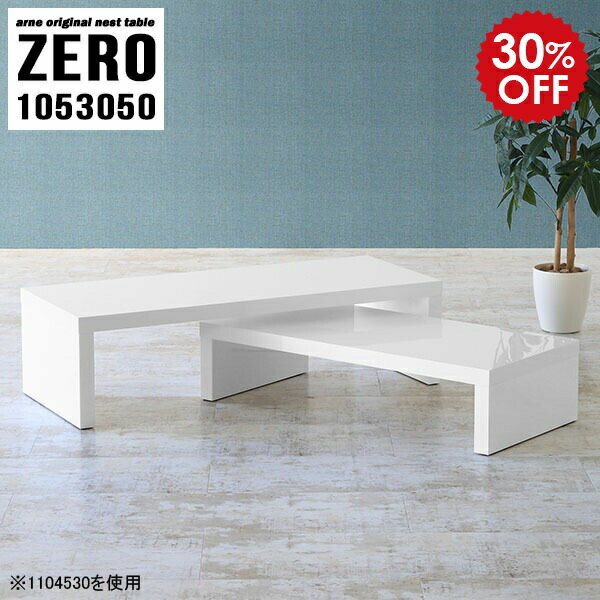 ZERO 1053050 nailサイズ[大]約幅1050 奥行き300 高さ500 mm[小]約幅890 奥行き300 高さ420 mm板厚：約40 mm材質メラミン樹脂化粧合板カラーネイル（ホワイト）※モニターなどの閲覧環境によって、実...
