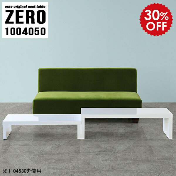 ZERO 1004050 nailサイズ[大]約幅1000 奥行き400 高さ500 mm[小]約幅840 奥行き400 高さ420 mm板厚：約40 mm材質メラミン樹脂化粧合板カラーネイル（ホワイト）※モニターなどの閲覧環境によって、実...