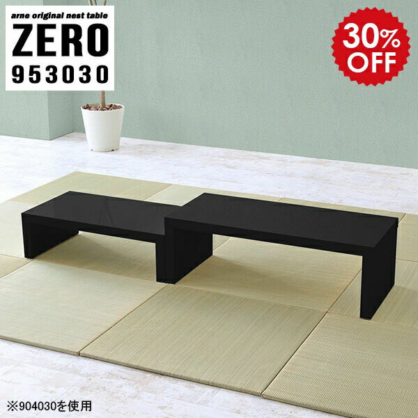 ZERO 953030 Blackサイズ[大]約幅950 奥行き300 高さ300 mm[小]約幅790 奥行き300 高さ220 mm板厚：約40 mm材質メラミン樹脂化粧合板カラーブラック※モニターなどの閲覧環境によって、実際の色と異な...