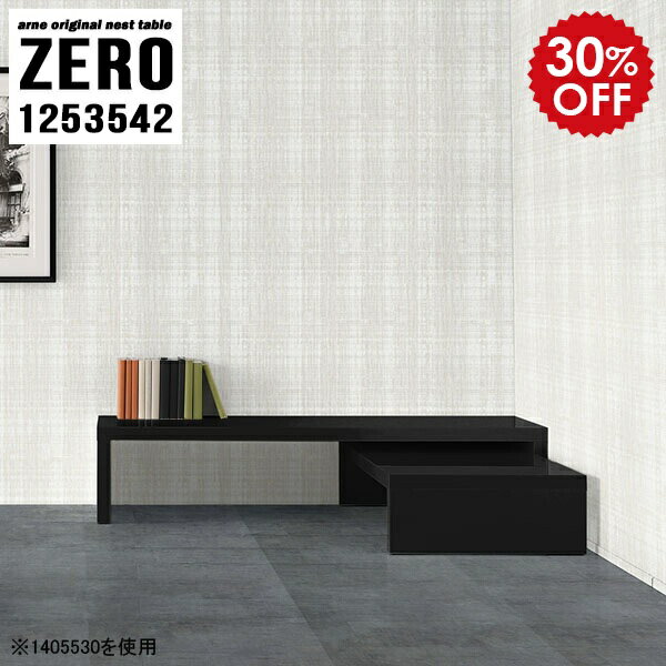 ZERO 1253542 Blackサイズ[大]約幅1250 奥行き350 高さ420 mm[小]約幅1090 奥行き350 高さ340 mm板厚：約40 mm材質メラミン樹脂化粧合板カラーブラック※モニターなどの閲覧環境によって、実際の色...
