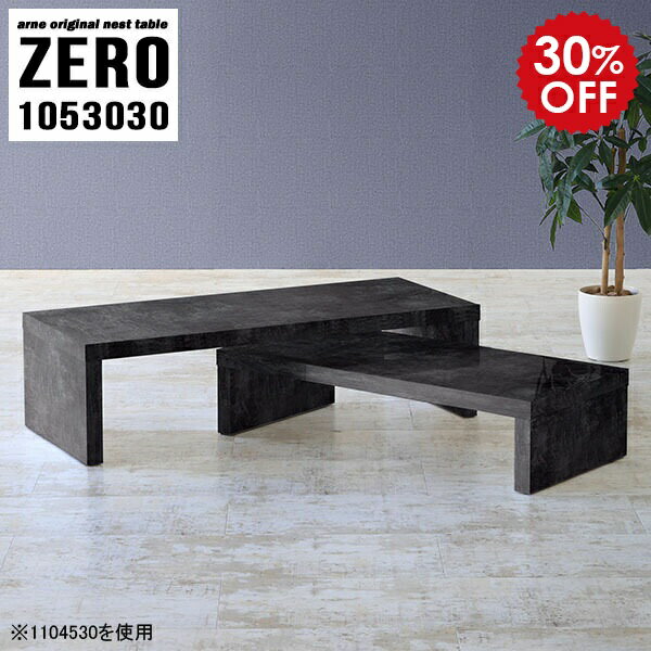 ZERO 1053030 BPサイズ[大]約幅1050 奥行き300 高さ300 mm[小]約幅890 奥行き300 高さ220 mm板厚：約40 mm材質メラミン樹脂化粧合板カラーブラックパール※モニターなどの閲覧環境によって、実際の色と...