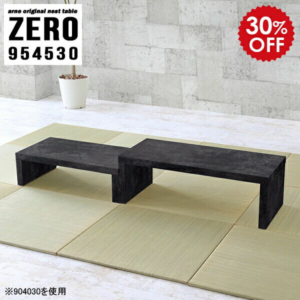 ZERO 954530 BPサイズ[大]約幅950 奥行き450 高さ300 mm[小]約幅790 奥行き450 高さ220 mm板厚：約40 mm材質メラミン樹脂化粧合板カラーブラックパール※モニターなどの閲覧環境によって、実際の色と異な...