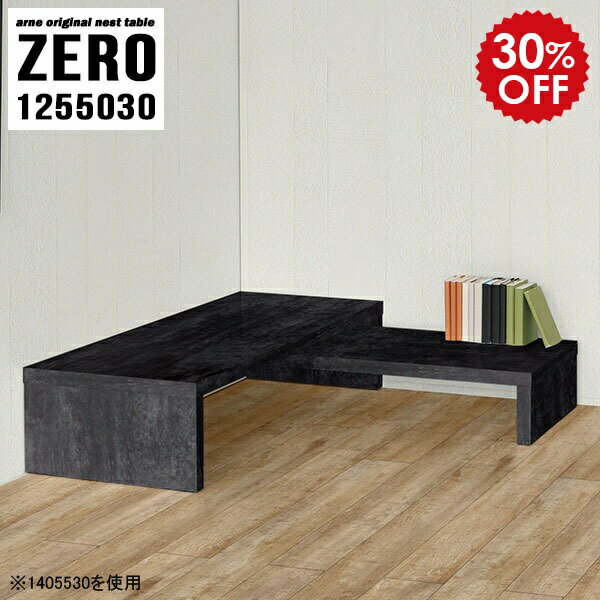 ZERO 1255030 BPサイズ[大]約幅1250 奥行き500 高さ300 mm[小]約幅1090 奥行き500 高さ220 mm板厚：約40 mm材質メラミン樹脂化粧合板カラーブラックパール※モニターなどの閲覧環境によって、実際の色...