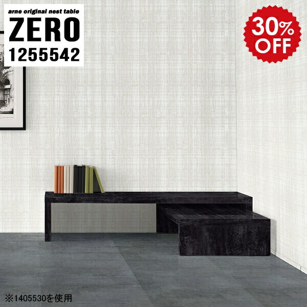 ZERO 1255542 BPサイズ[大]約幅1250 奥行き550 高さ420 mm[小]約幅1090 奥行き550 高さ340 mm板厚：約40 mm材質メラミン樹脂化粧合板カラーブラックパール※モニターなどの閲覧環境によって、実際の色...