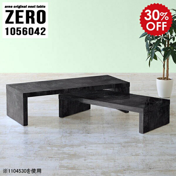 ZERO 1056042 BPサイズ[大]約幅1050 奥行き600 高さ420 mm[小]約幅890 奥行き600 高さ340 mm板厚：約40 mm材質メラミン樹脂化粧合板カラーブラックパール※モニターなどの閲覧環境によって、実際の色と...