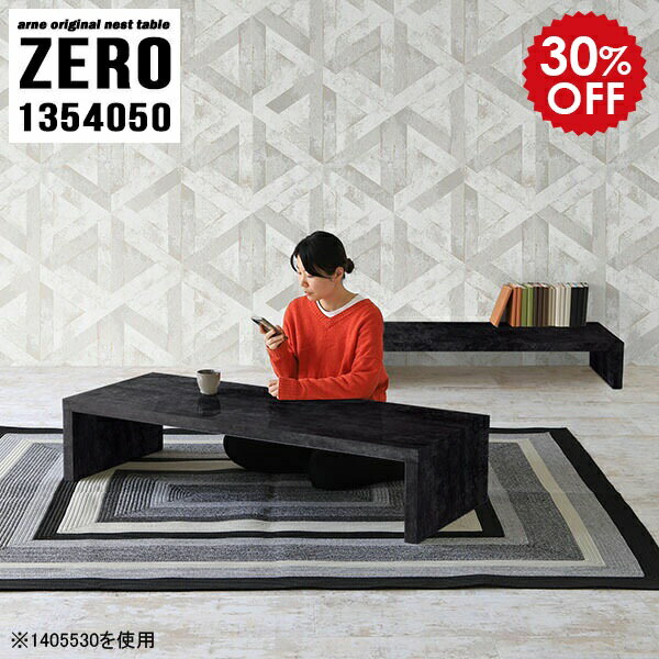 ZERO 1354050 BPサイズ[大]約幅1350 奥行き400 高さ500 mm[小]約幅1190 奥行き400 高さ420 mm板厚：約40 mm材質メラミン樹脂化粧合板カラーブラックパール※モニターなどの閲覧環境によって、実際の色...