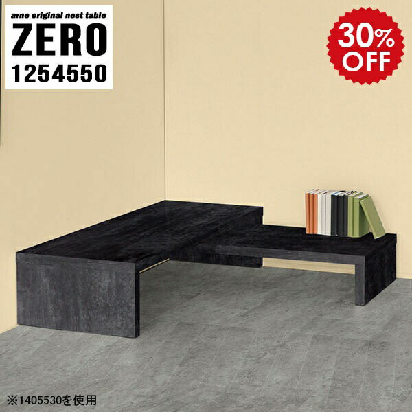 ZERO 1254550 BPサイズ[大]約幅1250 奥行き450 高さ500 mm[小]約幅1090 奥行き450 高さ420 mm板厚：約40 mm材質メラミン樹脂化粧合板カラーブラックパール※モニターなどの閲覧環境によって、実際の色...
