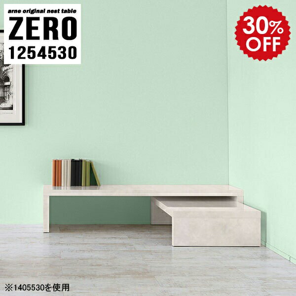 ZERO 1254530 Marbleサイズ[大]約幅1250 奥行き450 高さ300 mm[小]約幅1090 奥行き450 高さ220 mm板厚：約40 mm材質メラミン樹脂化粧合板カラーマーブル※モニターなどの閲覧環境によって、実際の...