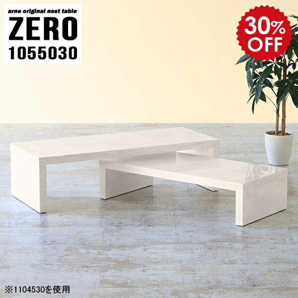 ZERO 1055030 Marbleサイズ[大]約幅1050 奥行き500 高さ300 mm[小]約幅890 奥行き500 高さ220 mm板厚：約40 mm材質メラミン樹脂化粧合板カラーマーブル※モニターなどの閲覧環境によって、実際の色...