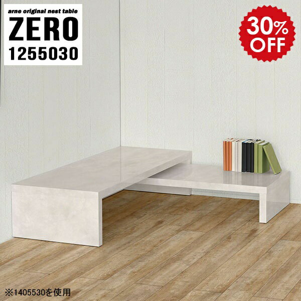 ZERO 1255030 Marbleサイズ[大]約幅1250 奥行き500 高さ300 mm[小]約幅1090 奥行き500 高さ220 mm板厚：約40 mm材質メラミン樹脂化粧合板カラーマーブル※モニターなどの閲覧環境によって、実際の...