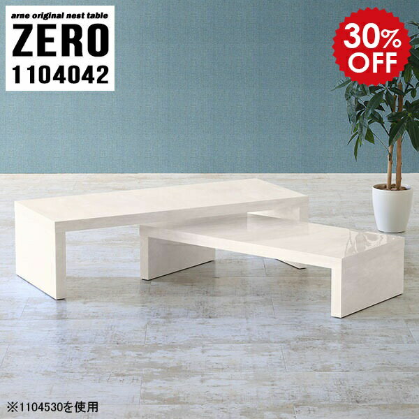 ZERO 1104042 Marbleサイズ[大]約幅1100 奥行き400 高さ420 mm[小]約幅940 奥行き400 高さ340 mm板厚：約40 mm材質メラミン樹脂化粧合板カラーマーブル※モニターなどの閲覧環境によって、実際の色...