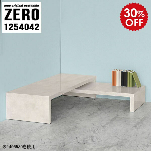 ZERO 1254042 Marbleサイズ[大]約幅1250 奥行き400 高さ420 mm[小]約幅1090 奥行き400 高さ340 mm板厚：約40 mm材質メラミン樹脂化粧合板カラーマーブル※モニターなどの閲覧環境によって、実際の...