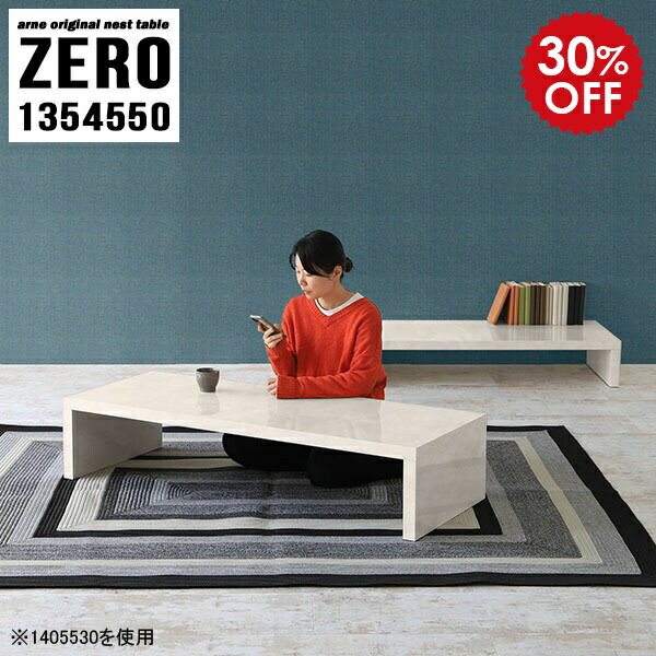 ZERO 1354550 Marbleサイズ[大]約幅1350 奥行き450 高さ500 mm[小]約幅1190 奥行き450 高さ420 mm板厚：約40 mm材質メラミン樹脂化粧合板カラーマーブル※モニターなどの閲覧環境によって、実際の...