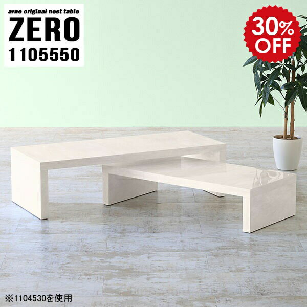 ZERO 1105550 Marbleサイズ[大]約幅1100 奥行き550 高さ500 mm[小]約幅940 奥行き550 高さ420 mm板厚：約40 mm材質メラミン樹脂化粧合板カラーマーブル※モニターなどの閲覧環境によって、実際の色...