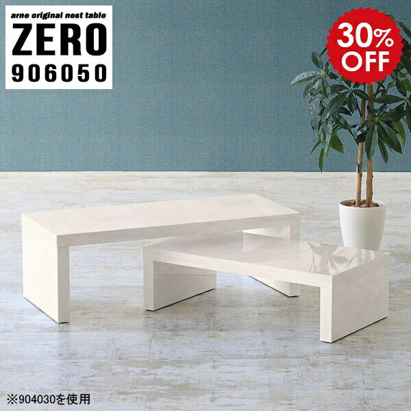 ZERO 906050 Marbleサイズ[大]約幅900 奥行き600 高さ500 mm[小]約幅740 奥行き600 高さ420 mm板厚：約40 mm材質メラミン樹脂化粧合板カラーマーブル※モニターなどの閲覧環境によって、実際の色と異...