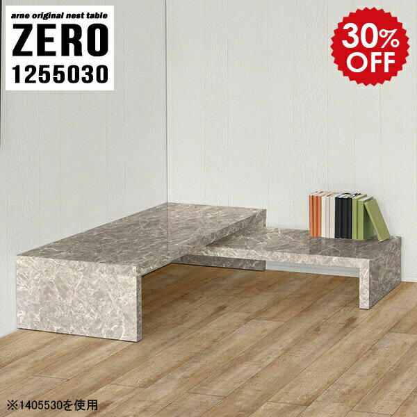 ZERO 1255030 GrayStoneサイズ[大]約幅1250 奥行き500 高さ300 mm[小]約幅1090 奥行き500 高さ220 mm板厚：約40 mm材質メラミン樹脂化粧合板カラーグレーストーン※モニターなどの閲覧環境によ...
