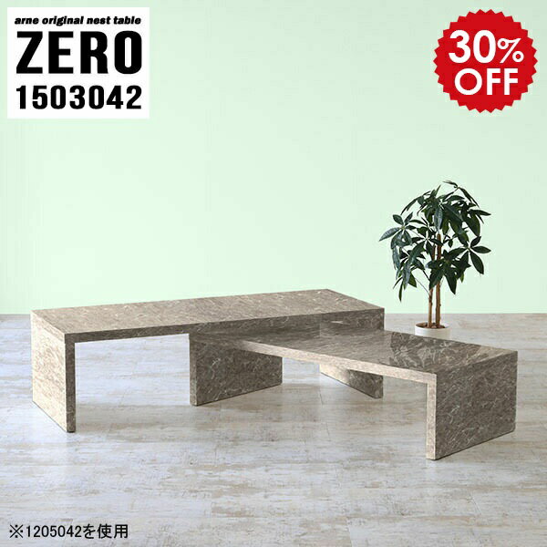 ZERO 1503042 GrayStoneサイズ[大]約幅1500 奥行き300 高さ420 mm[小]約幅1340 奥行き300 高さ340 mm板厚：約40 mm材質メラミン樹脂化粧合板カラーグレーストーン※モニターなどの閲覧環境によ...