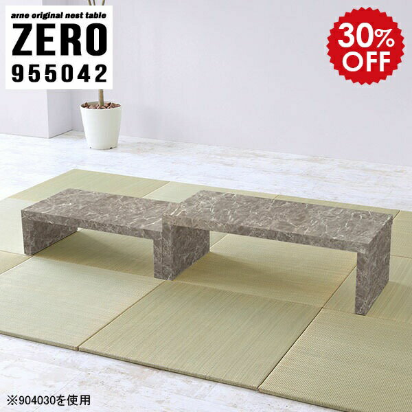 ZERO 955042 GrayStoneサイズ[大]約幅950 奥行き500 高さ420 mm[小]約幅790 奥行き500 高さ340 mm板厚：約40 mm材質メラミン樹脂化粧合板カラーグレーストーン※モニターなどの閲覧環境によって、...